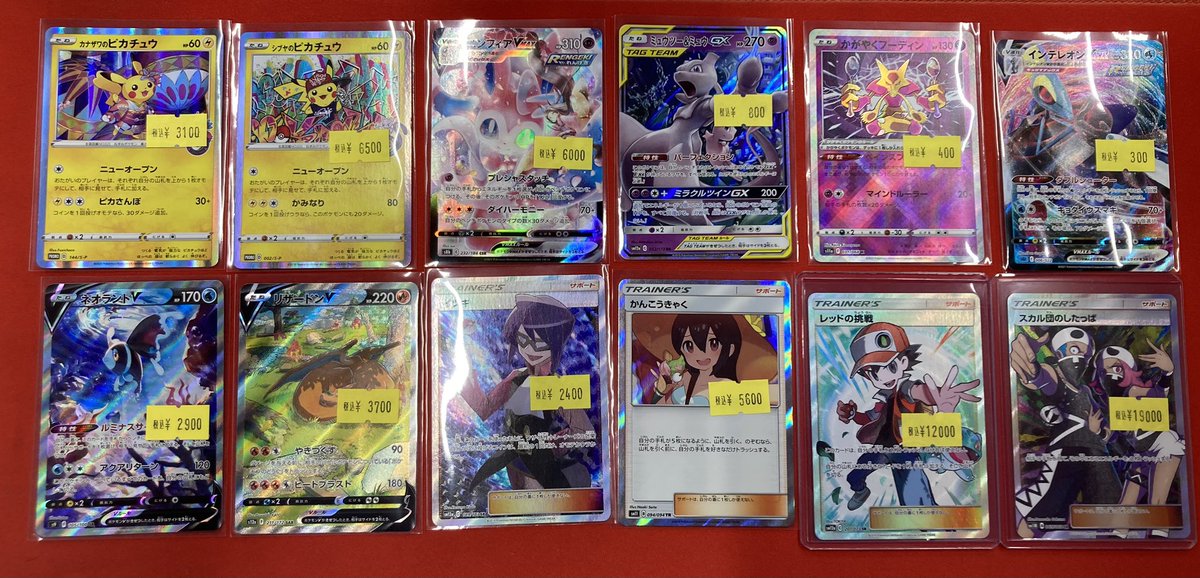 フルコンプ福岡天神店 On Twitter フルコンプ福岡天神店 ポケカ 【⭐️入荷情報⭐️】 ポケモンキズありカード スカル団のしたっぱ【sr】 レッドの挑戦【sr】など 色々入荷し