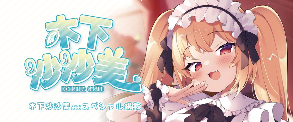 【公式】メロンブックス 秋葉原【r18 アダルト】 On Twitter Rt Uribou Zakka 6月9日号 うりぼうざっか
