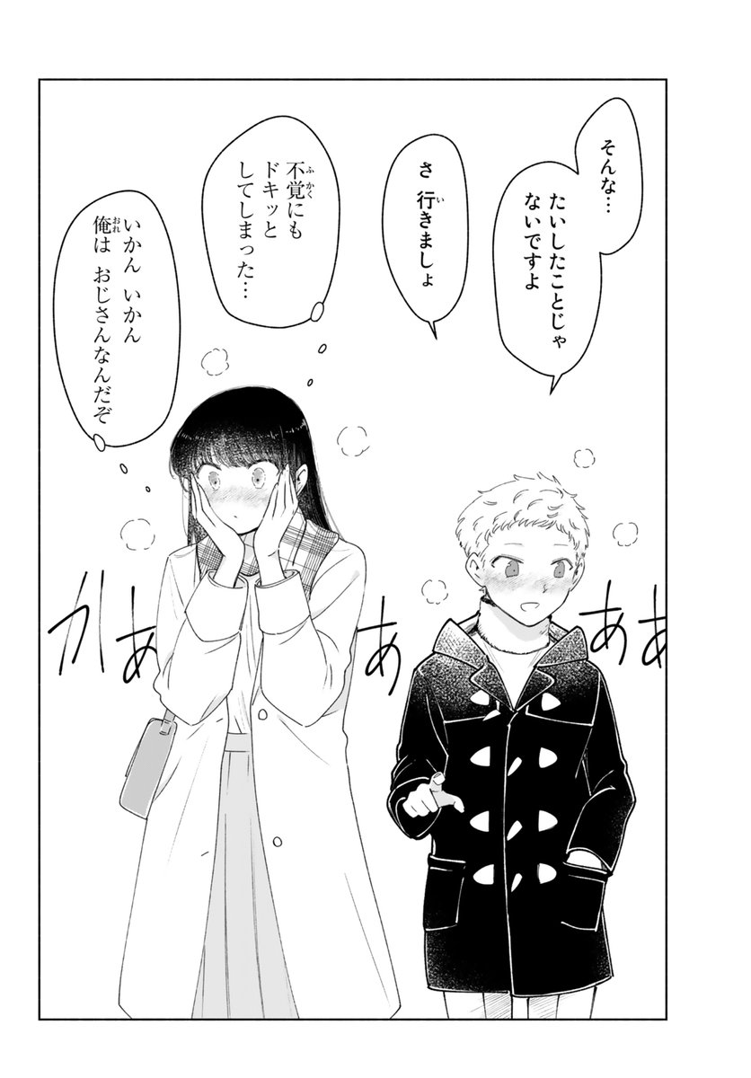 ツイシリ On Twitter 2 2