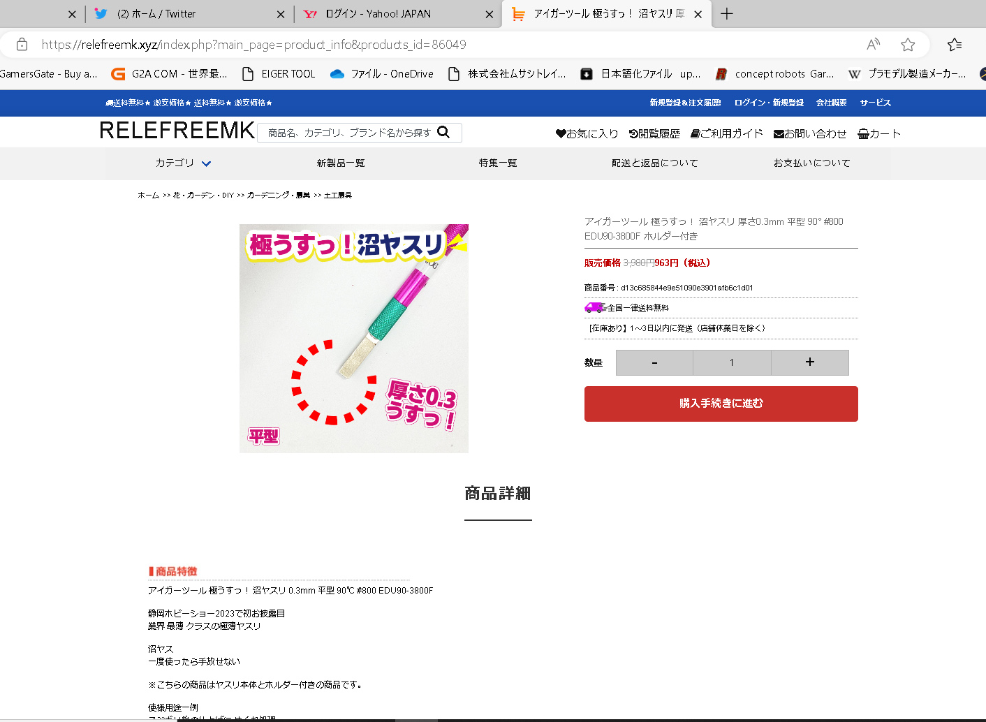 株式会社アイガーツール公式 EIGER TOOL Co., Ltd on Twitter: "⚠️重要なおしらせ⚠️ 沼ヤスリを掲載する詐欺サイトにつきまして いつも大変もありがとうございます ...