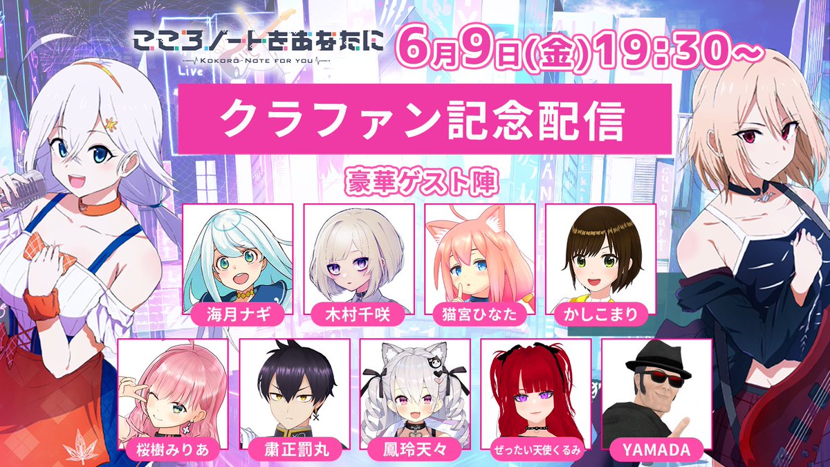 YAMADA@6/17 池袋手刀 on Twitter: "【画像忘れにつき再ツイート】 VTuber×ノベルゲーム第2弾 #こころノートをあなたに に出演します！ YAMADA初の声優 ...