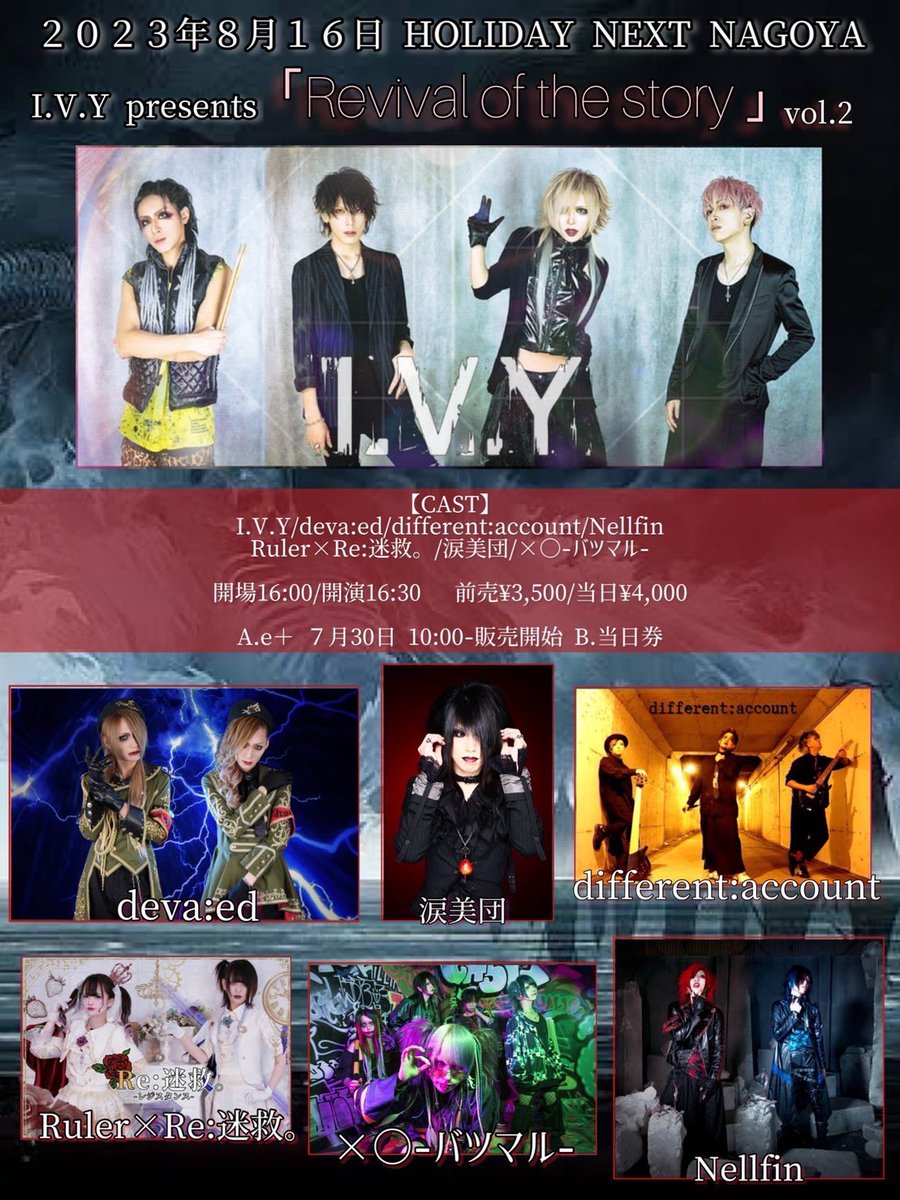 I.V.Y_OFFICIAL on Twitter: "7月24日 https://eplus.jp/sf/detail/3895110001-P0030001… 8月16日 https ...