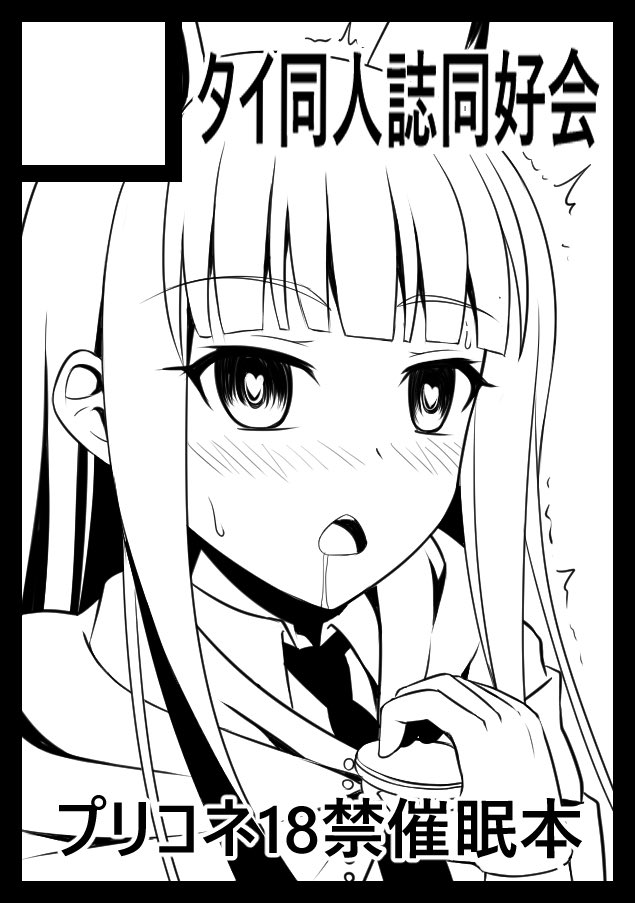 タイ同人誌同好会 On Twitter あなたのサークル「タイ同人誌同好会」は 土曜日 西地区 “て” ブロック 15a に配置されてい
