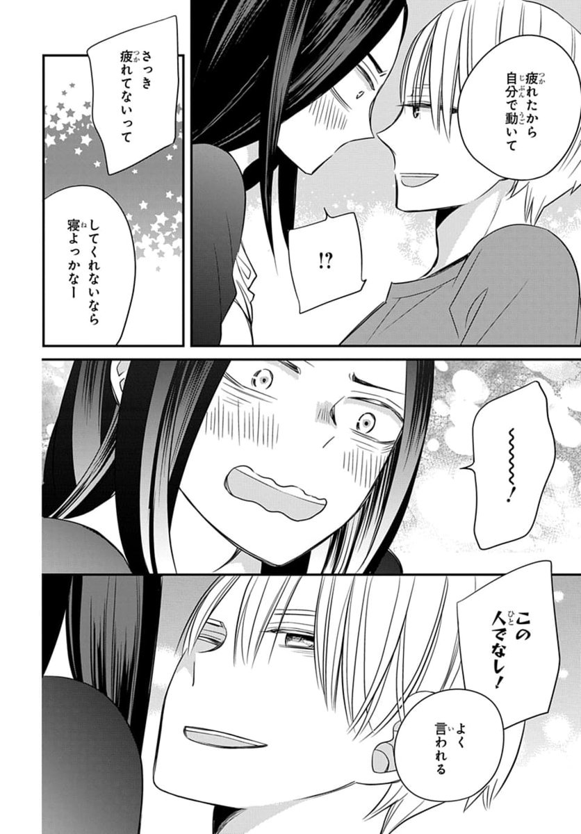 Lala編集部 On Twitter いちゃlala Vol10 作品紹介 人気急上昇中💕 エロティック・マリッジロマンス💉💗 『奥様は下僕』by 小椋アカネ 優秀ゆえ心がないと