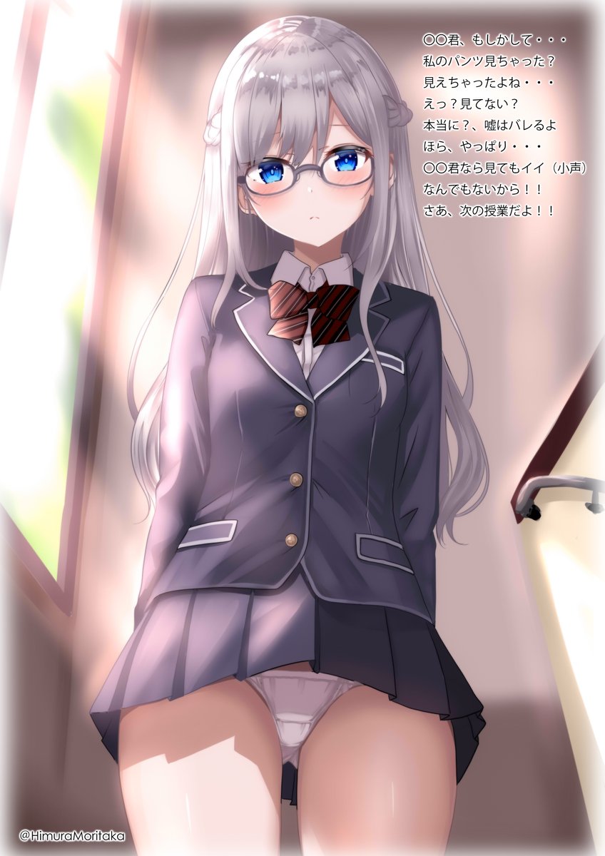 「藍花ちゃんの!!見えちゃった!!」|火村 モリタカ＠/5月COMITIA144（B51a)/その次は神戸かわさき10のイラスト