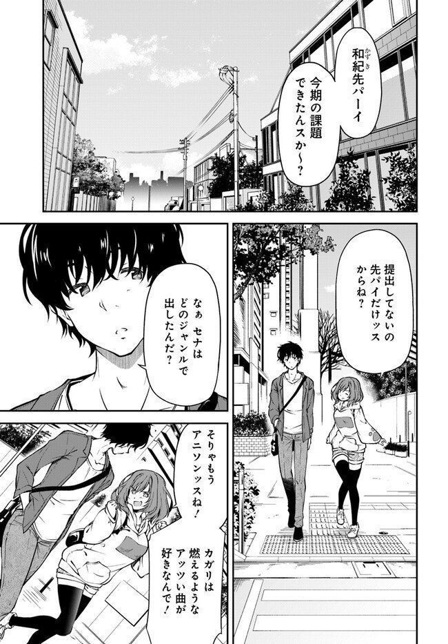 コミックウォーカー On Twitter / 69コミックス第1巻発売!🎉 「国民的アイドルになった幼馴染みが、ボロアパートに住んでる俺の隣に引っ越してきた件 」 隣に越してきた