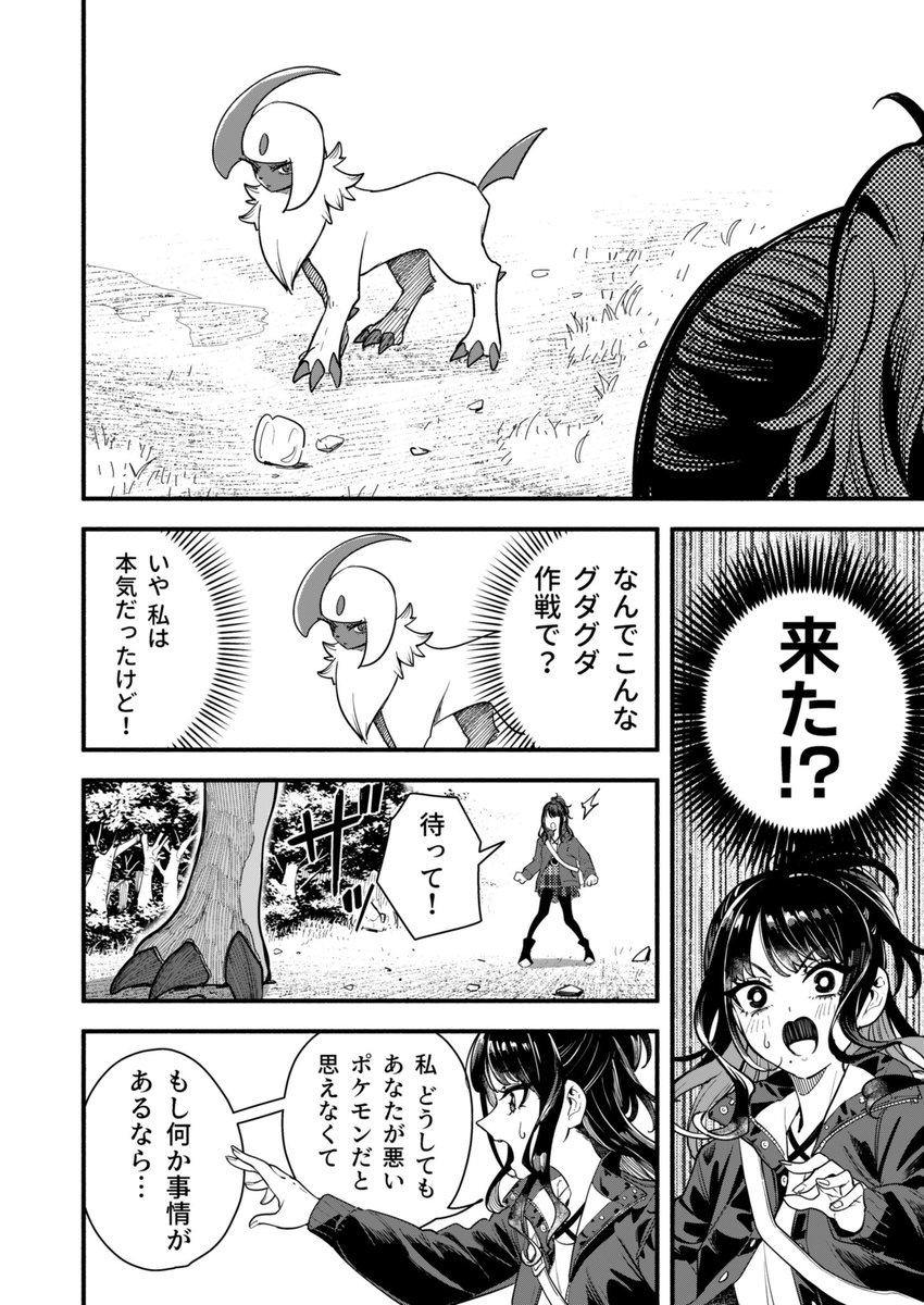 「4/12」あにき(佃勇人) C105 日曜西【め-41a】の漫画