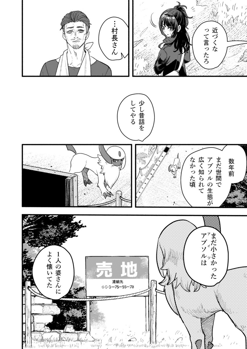「これは夏コミの新刊です」あにき(佃勇人) c104/2日目 東3【A-78b】の漫画