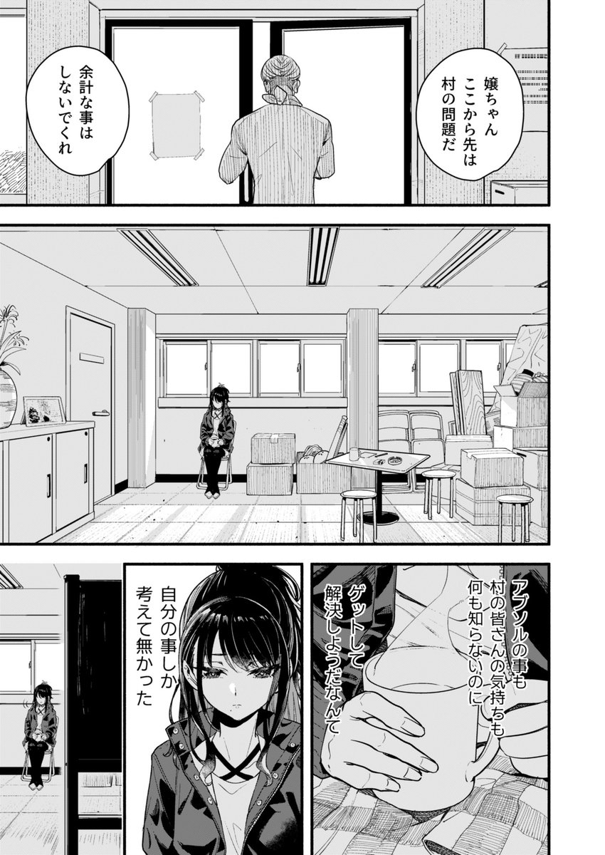 「これは夏コミの新刊です」あにき(佃勇人) c104/2日目 東3【A-78b】の漫画