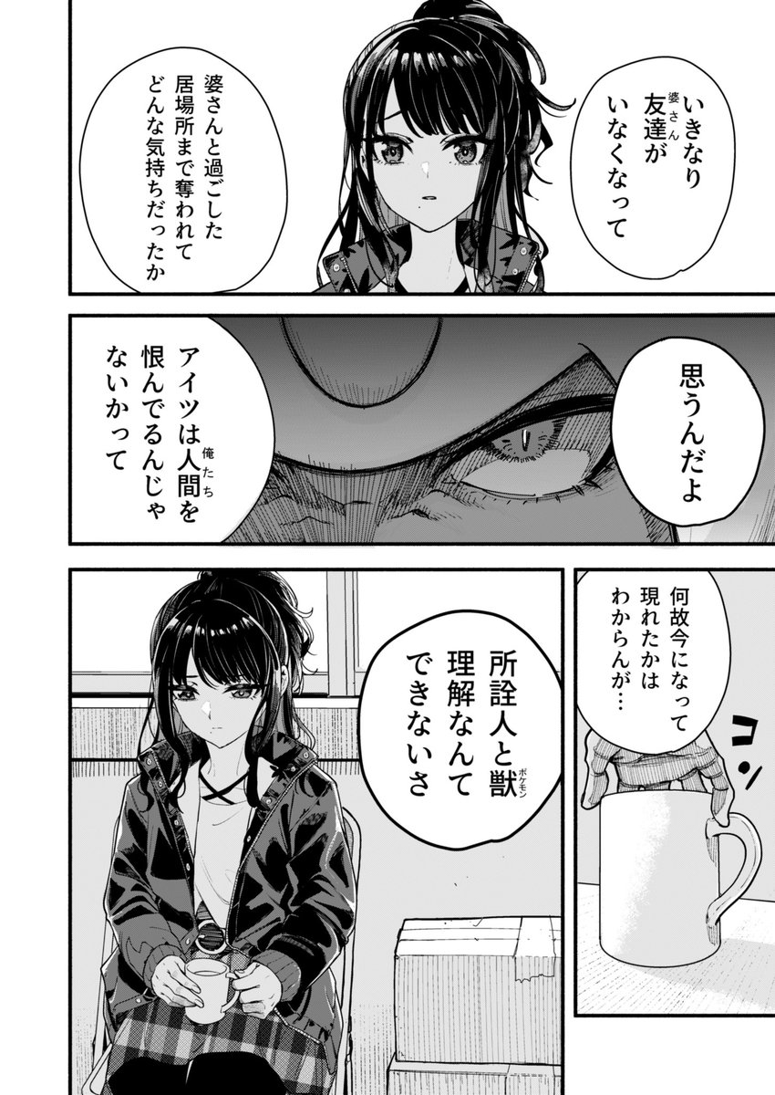 「これは夏コミの新刊です」あにき(佃勇人) c104/2日目 東3【A-78b】の漫画
