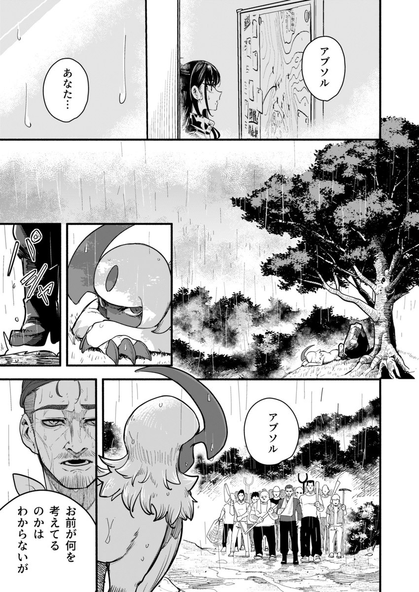 「4/12」あにき(佃勇人) C105 日曜西【め-41a】の漫画