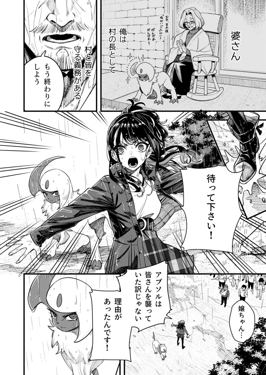 「4/12」あにき(佃勇人) C105 日曜西【め-41a】の漫画