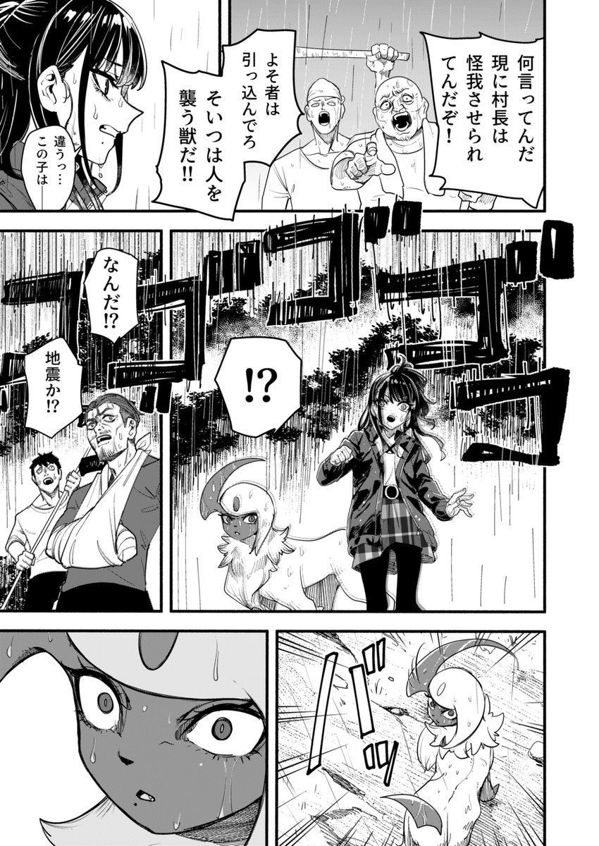 「4/12」あにき(佃勇人) C105 日曜西【め-41a】の漫画