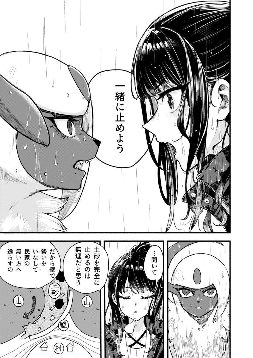 「5/12」あにき(佃勇人) C105 日曜西【め-41a】の漫画