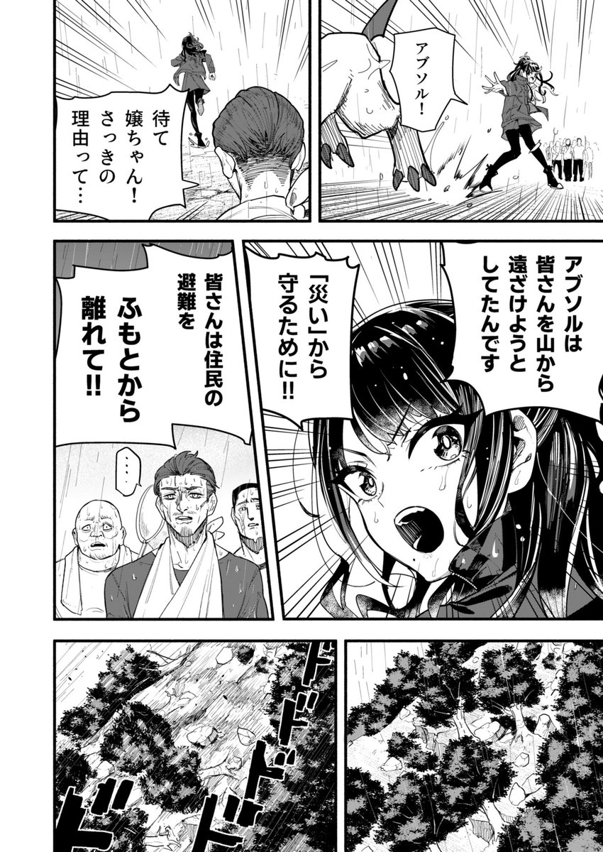 「4/12」あにき(佃勇人) C105 日曜西【め-41a】の漫画