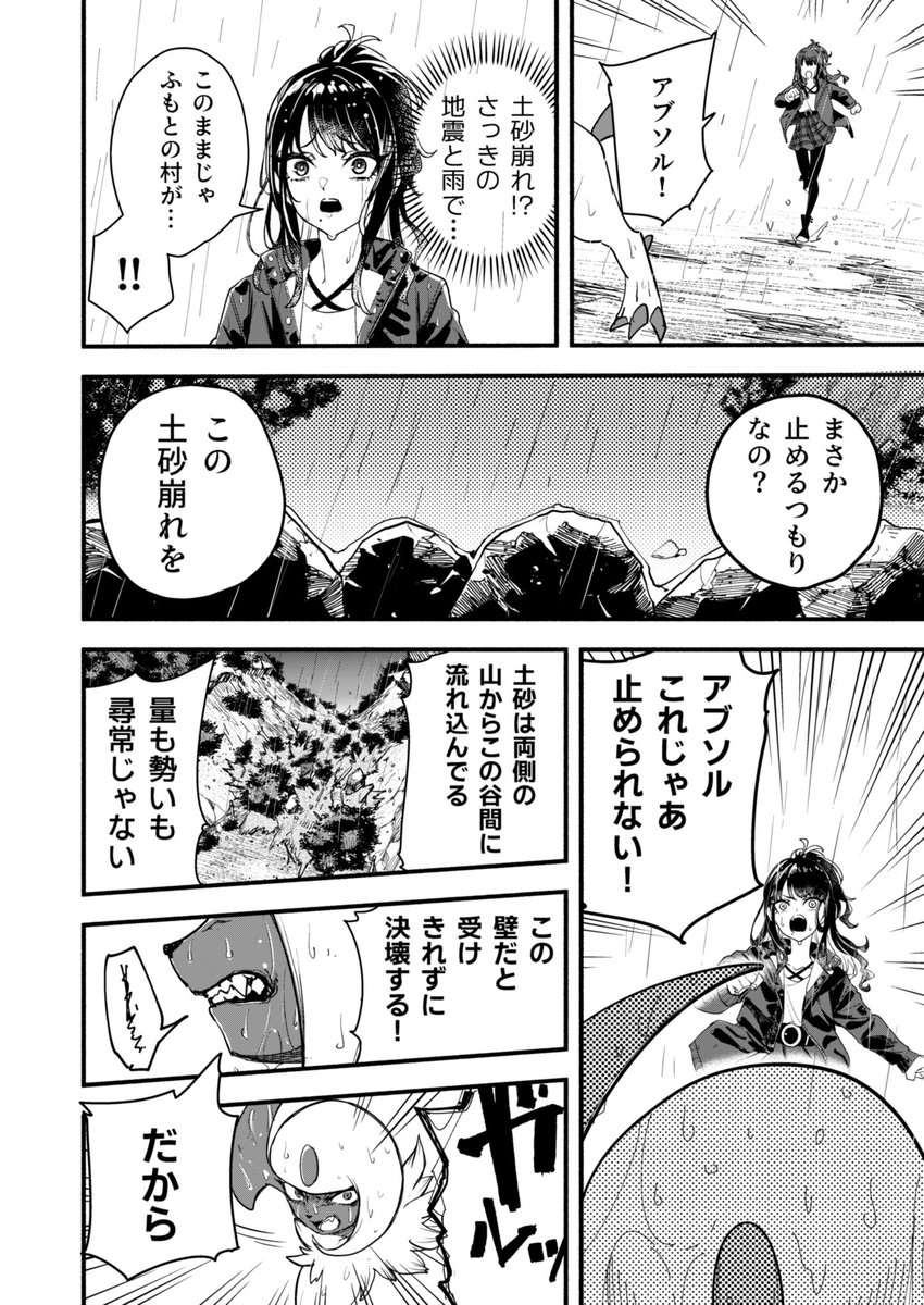 「5/12」あにき(佃勇人) C105 日曜西【め-41a】の漫画