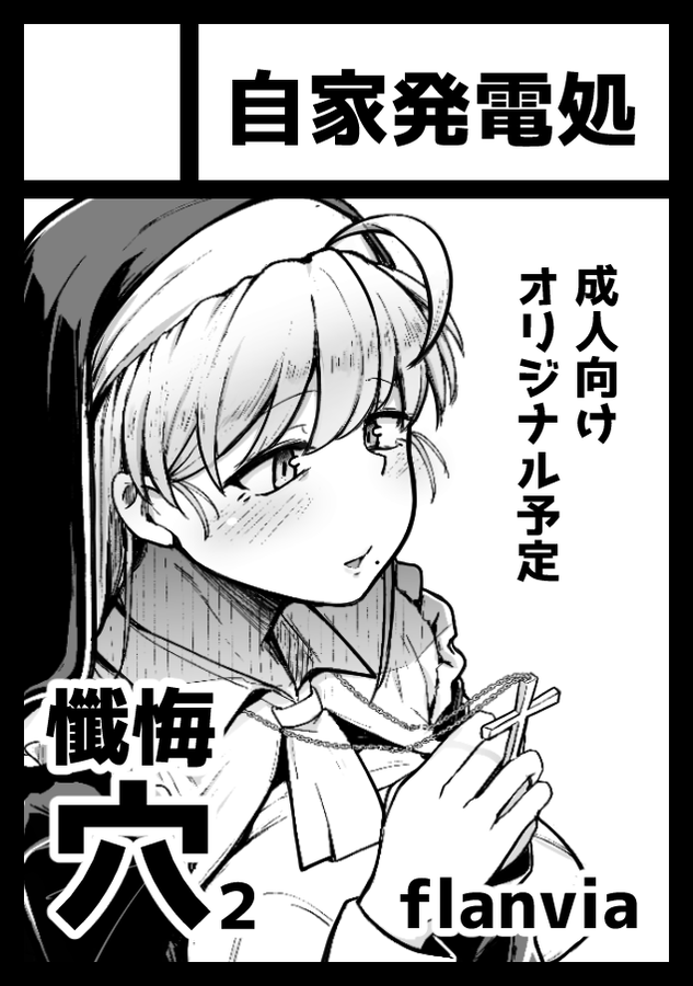 flanvia on Twitter: "コミケ、日曜日 東地区 “M” ブロック 28a でした。 よろしくお願いします。 https://t.co/SYzzgpCq9X" / Twitter