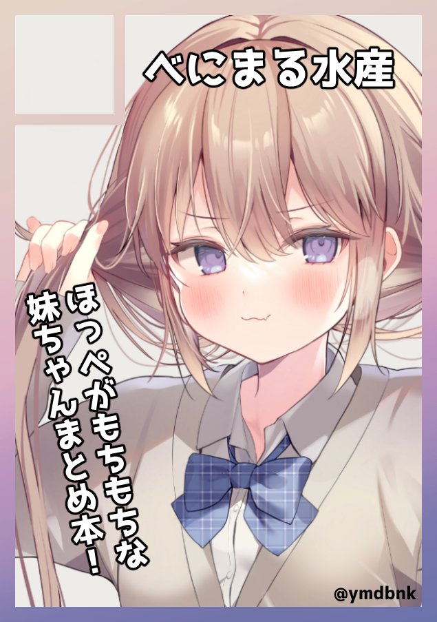 海老原べにこ🍤C102(日)西へ-11a on Twitter: " あなたのサークル「べにまる水産」は 日曜日 西地区 “へ” ブロック 11a に配置されています。#N##N#コミケ受かっ ...