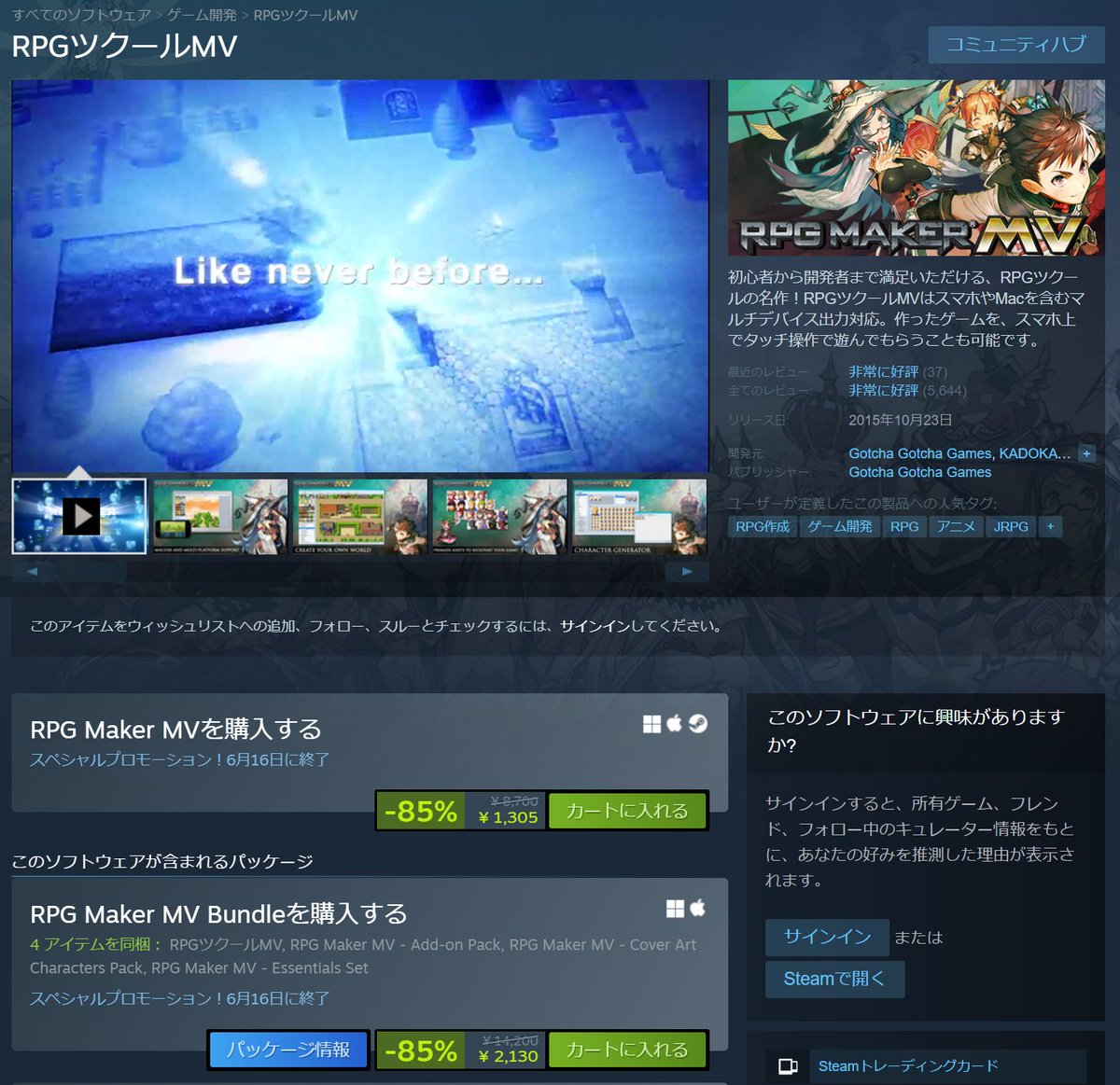 ツクール開発部 on Twitter: "Steamにてツクールシリーズがセール中です！ 雨の日はゲーム制作を楽しんじゃいましょう！☔ RPGツクールMZ 45%OFF https ...