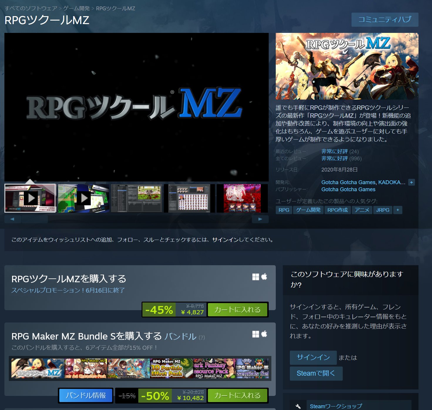 ツクール開発部 on Twitter: "Steamにてツクールシリーズがセール中です！ お買い得にゲットできるチャンスをお見逃しなく！ RPGツクールMZ 45%OFF https://t ...
