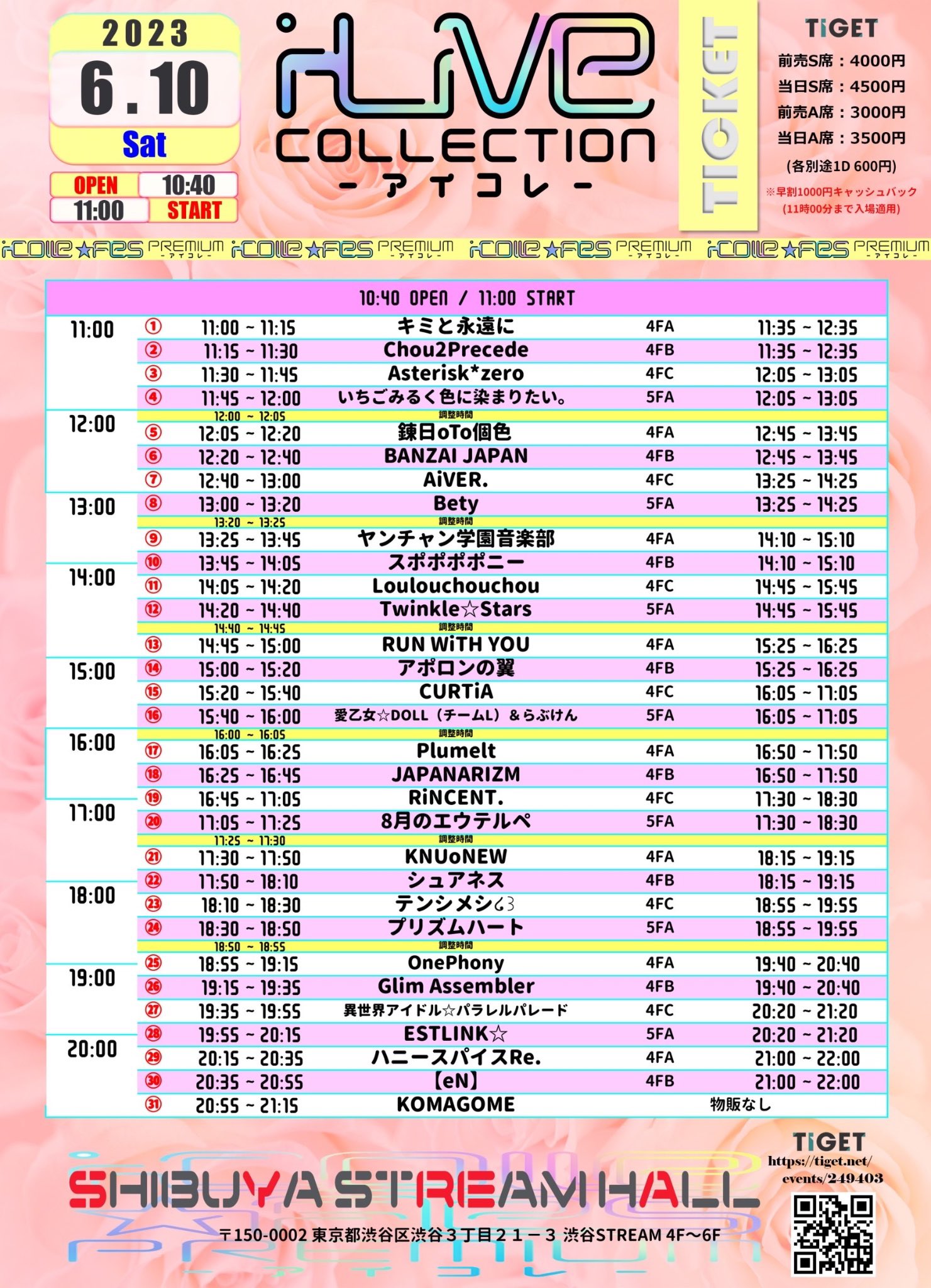 [公式]Asterisk*zero 🎙️6/16 LAST LIVE at Studio Mixa on Twitter: "🚨明日のライブはこちら💁 LAST 6 LIVE‼️ 🔹6/10 ...