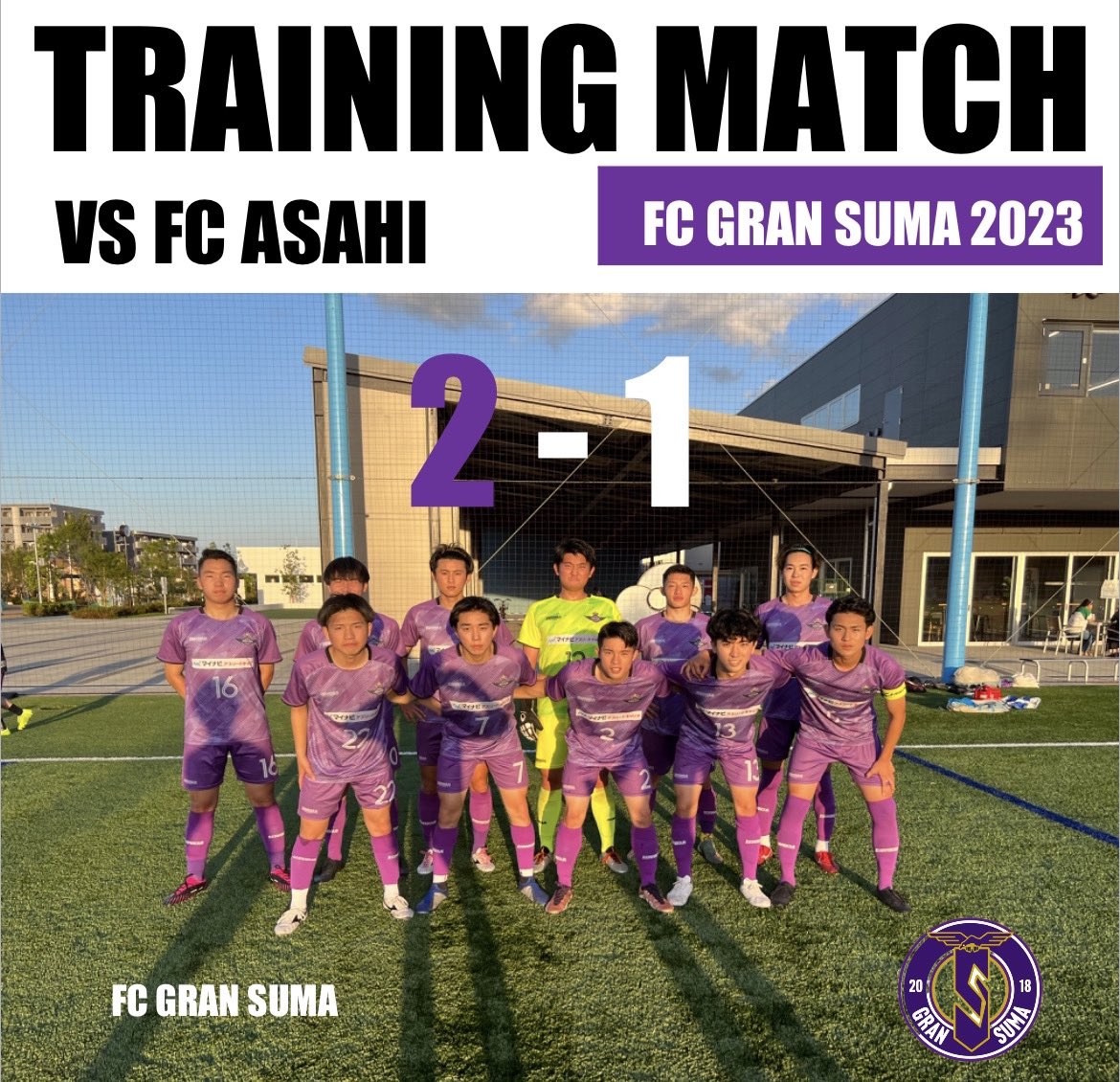 FC GRAN SUMA(ｸﾞﾗﾝｽｰﾏ) 公式 on Twitter: "【TRAINING MATCH】6/3 vs FC ASAHI 2-1 ⚪️ 得点者: 沼端 千田 新チームになって ...