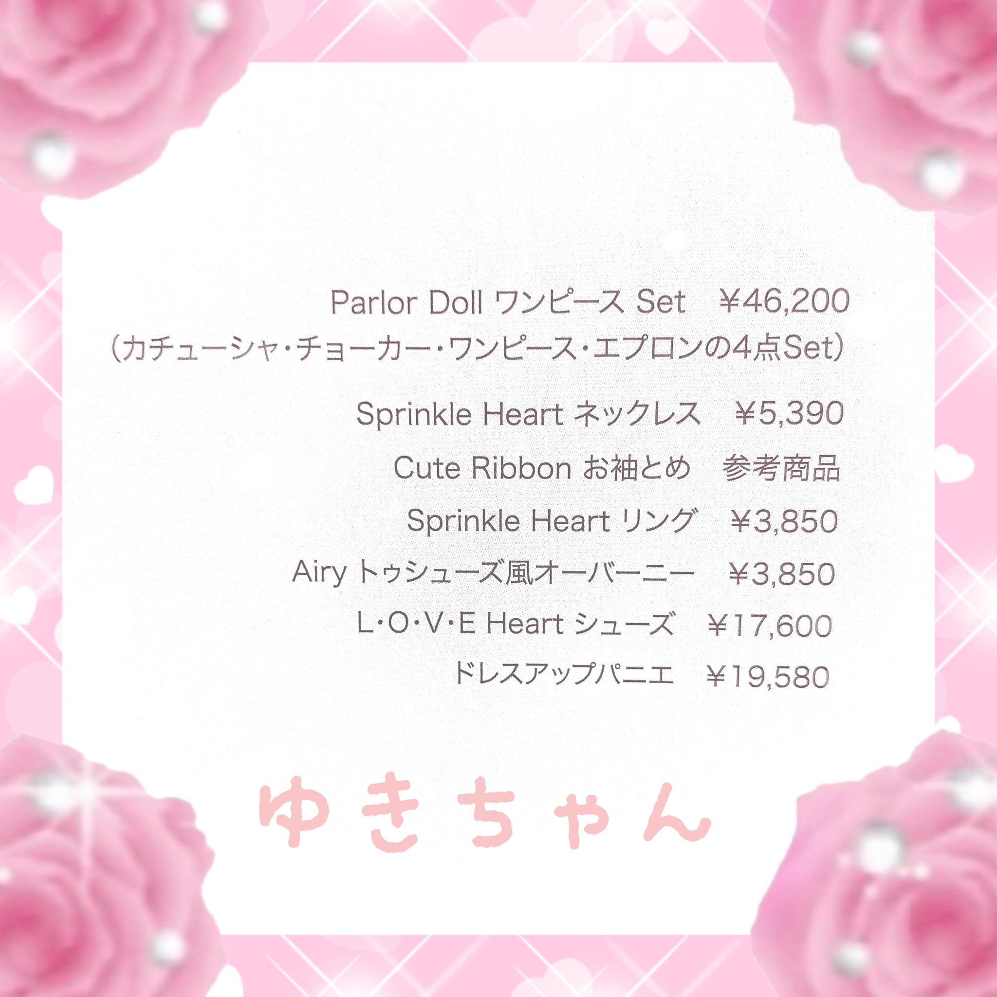💓ゆきちゃんᕱ⑅ᕱ💓 on X: 💓ゆきちゃんᕱ⑅ᕱ💓 on X: