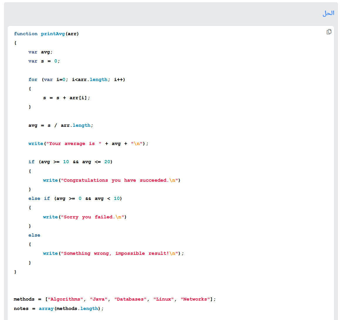 harmash on Twitter: "لمتابعي دورة تعلم البرمجة للمبتدئين. تم إضافة فيديو جديد يشرح طريقة عمل كود ...