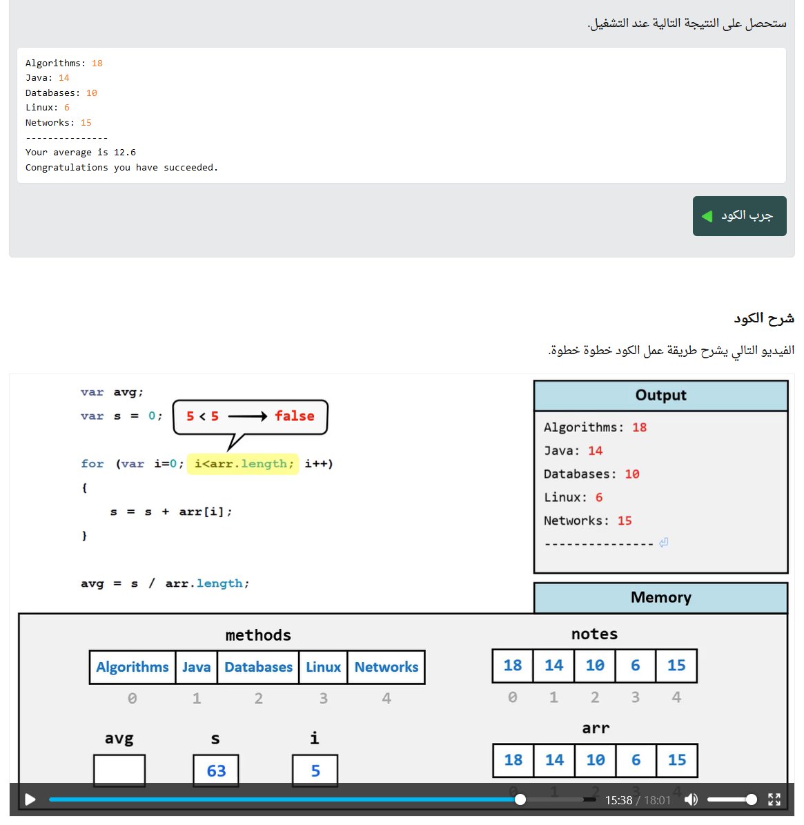 harmash on Twitter: "لمتابعي دورة تعلم البرمجة للمبتدئين. تم إضافة فيديو جديد يشرح طريقة عمل كود ...