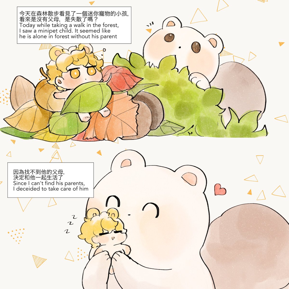 Minipets series)Quincy and Topper(the last pic is 💤8️⃣)」SadAdrianの漫画