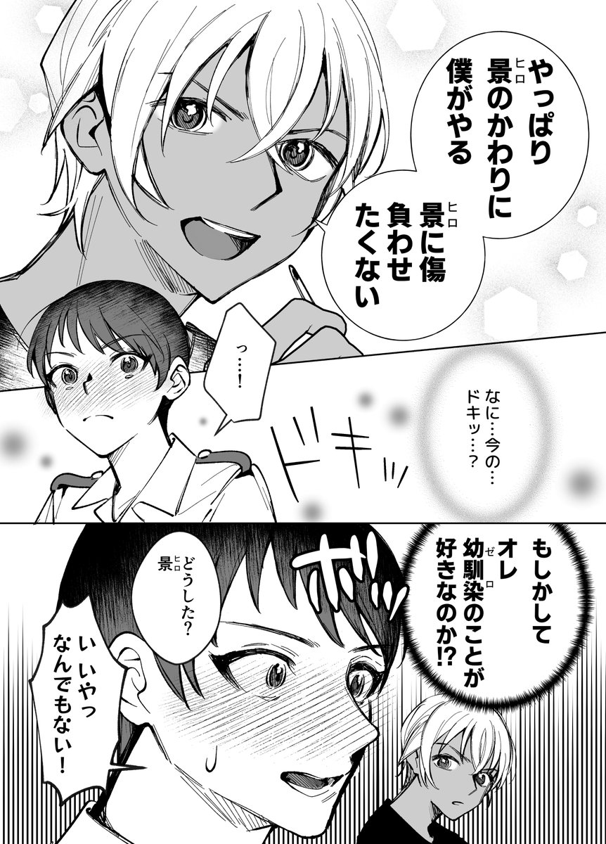 「雨の日」うりぃ🍋 C105 1日目西1ま02bの漫画