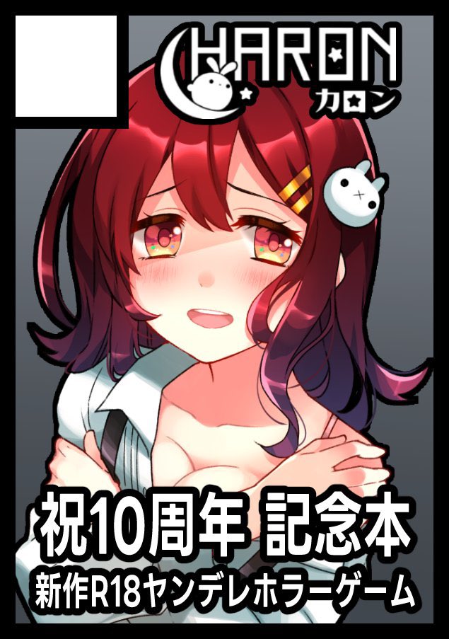 ねこふじかおる／CHARON公式 on Twitter: "あなたのサークル「CHARON」は、コミックマーケット102で「日曜日 西地区 “あ” ブロック 21a」に配置されました！ 新作 ...