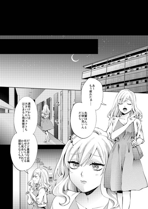 【2/5】 | Parasite Garden（パラサイトガーデン） さんのマンガ | ツイコミ(仮)