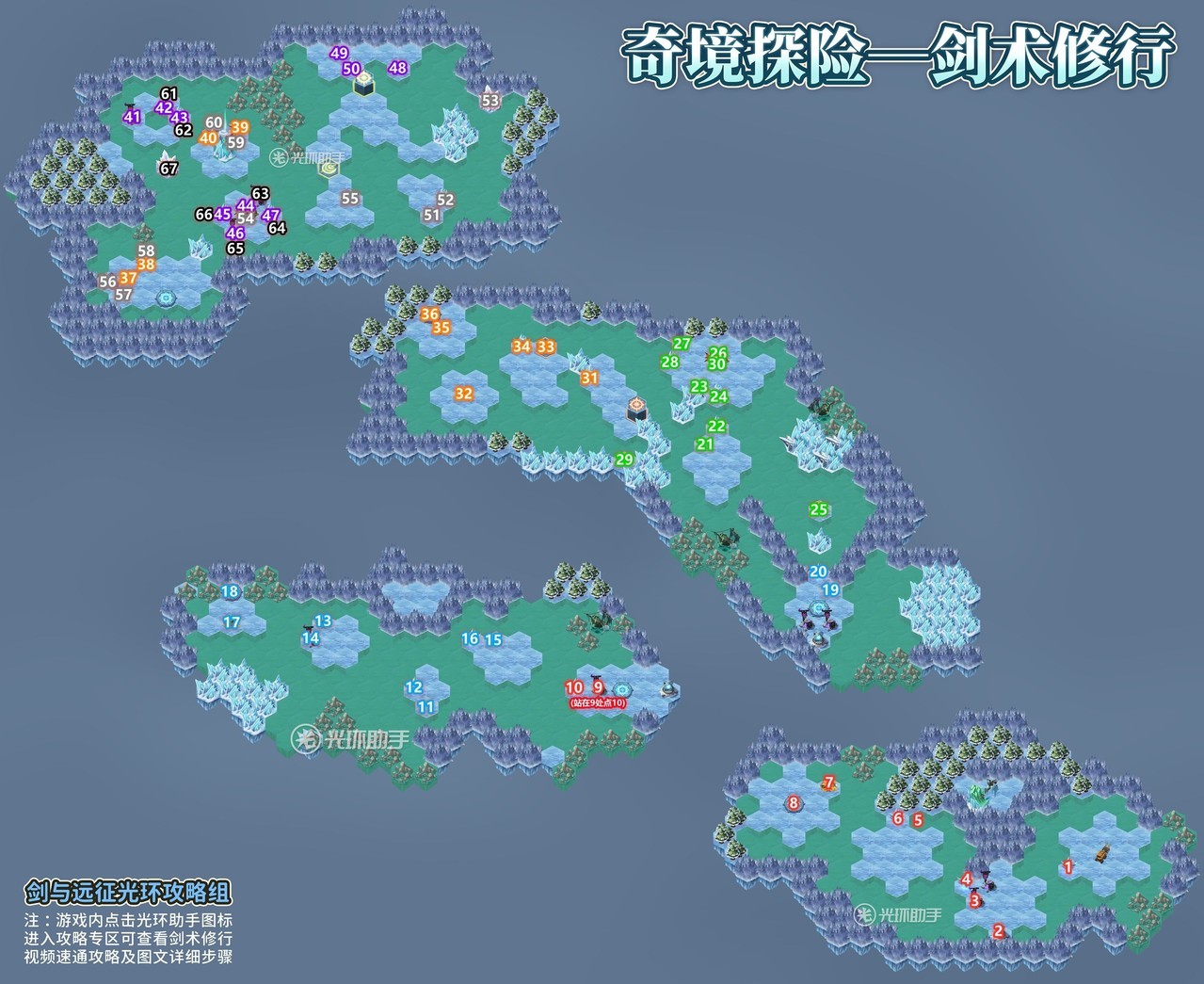 KEIKO on Twitter: "奇境探検【剣術修行】 https://t.co/7hTNuO1z0O #afkアリーナ #奇境探検 #剣術修行 https://t.co ...