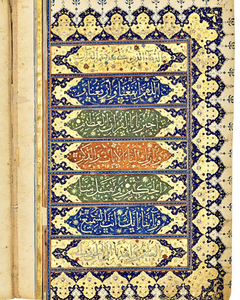 The illumination of the Quran is a form of artistic expression that ...