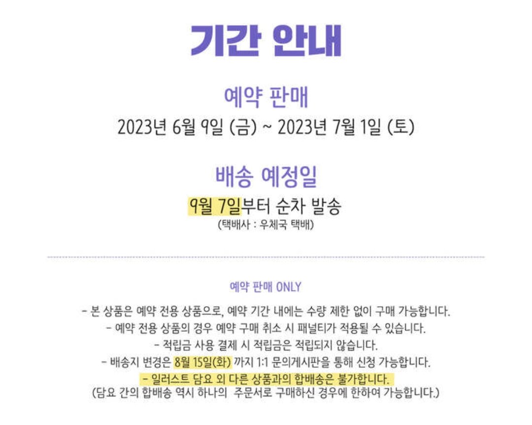 워크온워터 아카이브 On Twitter 아래 일러스트로 제작된 담요가 한정 예약 판매됩니다 기간 내 조기 품절될 수도
