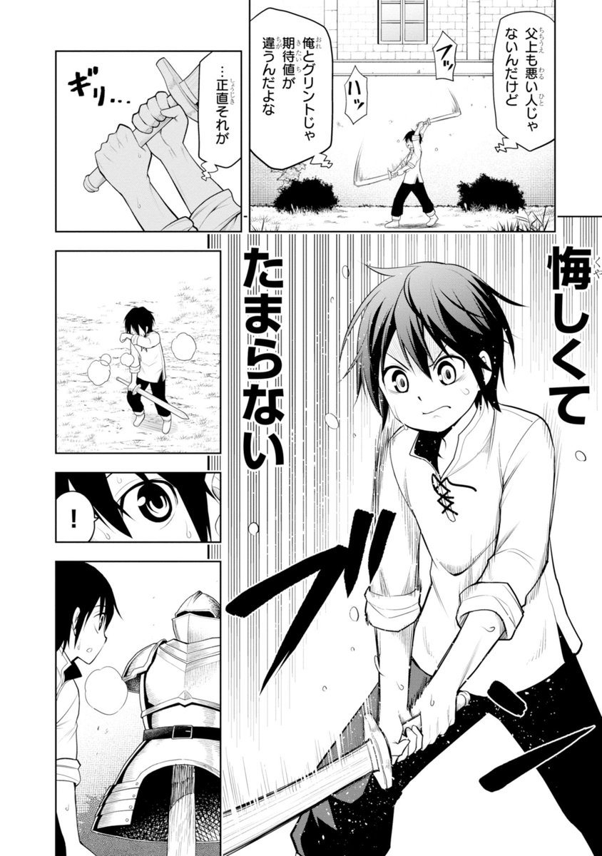 ドラゴンエイジ編集部 宣伝アカウント On Twitter 4 10