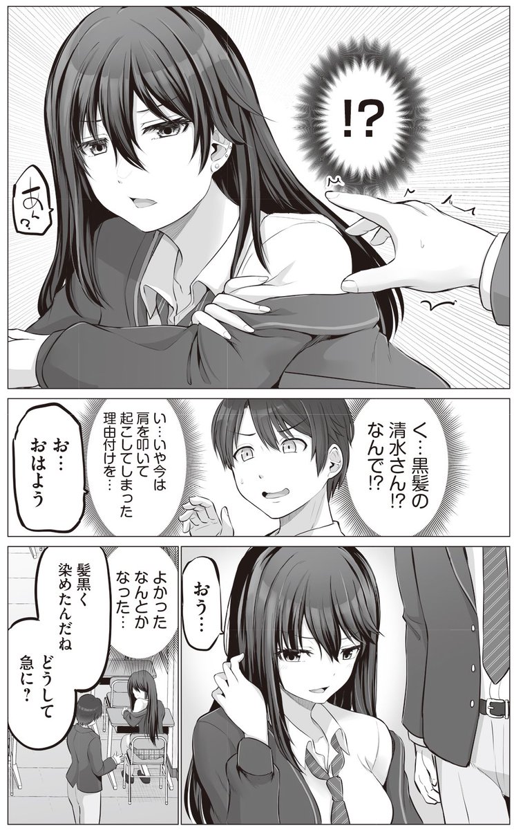 3/3)」矢野トシノリ@C104月曜日東m31abの漫画