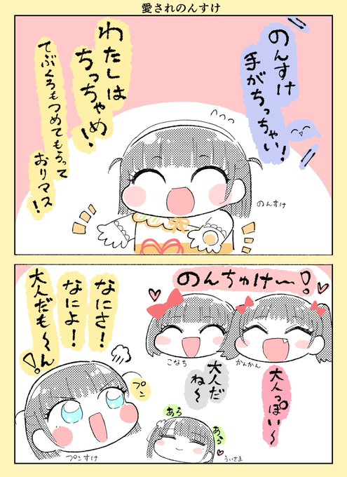 レポ④ 夜公演MCのめちゃかわシーン のんすけ＝妹👶🏻 こなち.. | 鰓子9🐠C105日曜西【に24b】 さんのマンガ | ツイコミ(仮)