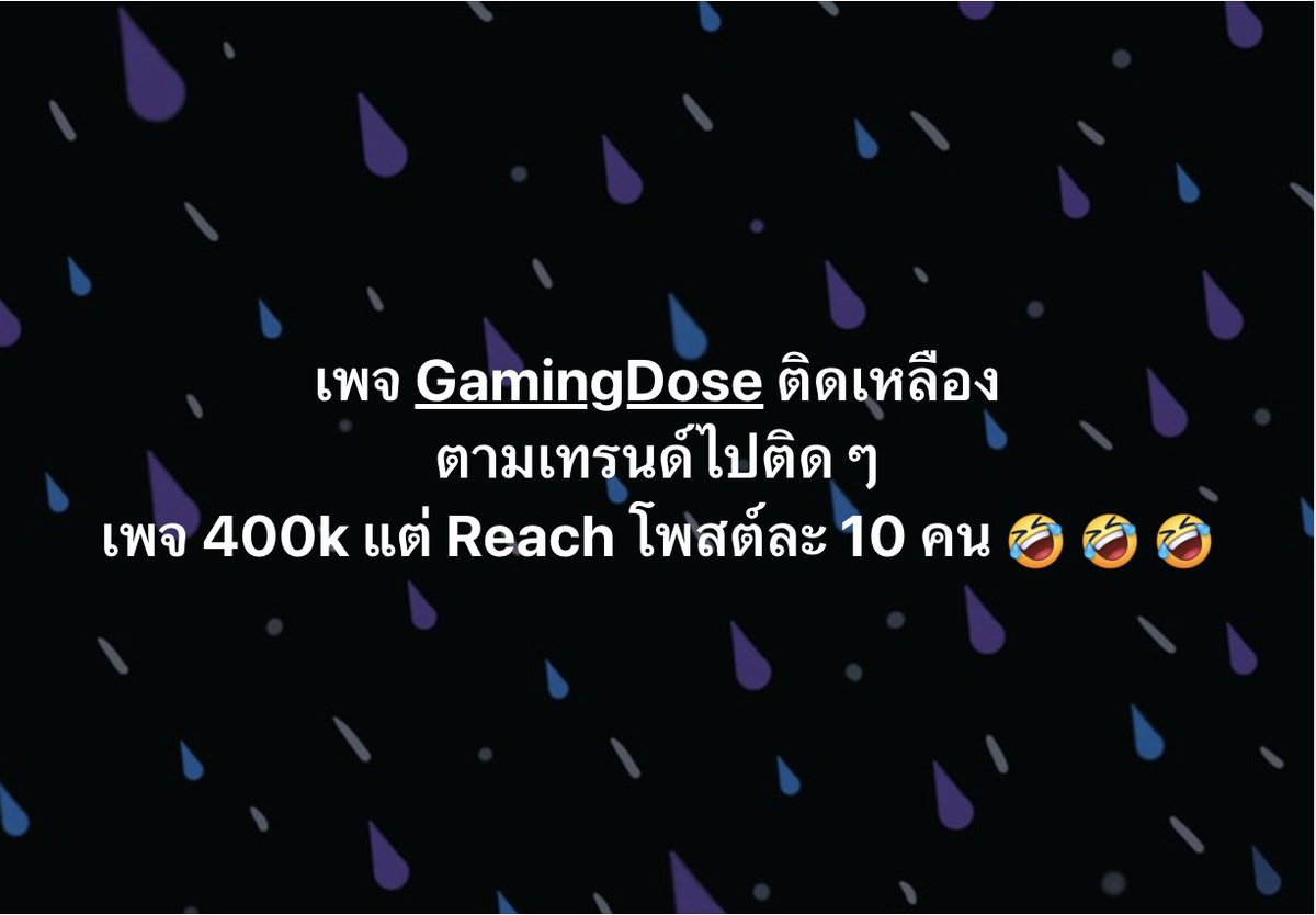 GamingDose on Twitter: "เขามีแต่แคปจากทวิตไปลงเฟซ อันนี้ทฤษฎีกฎไหลย้อนกลับแคปเฟซมาลงทวิต ติด ...