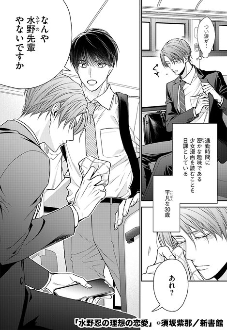 【14日発売🌟Dear+7月号】 今日のチラ見せ！ カラーつき💗 大.. | ディアプラス＆シェリプラス編集部（一時休止中） さんのマンガ ...