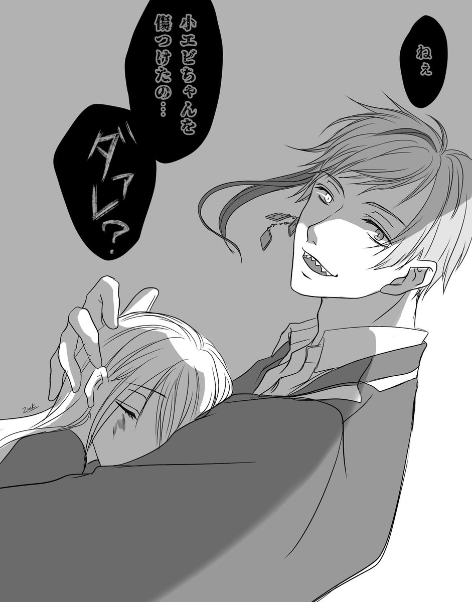 フロ監「フロ監♀🦈🦐rkgk モブにブチ切れてるフロイド #twstプラス #tw」ずっっくの漫画