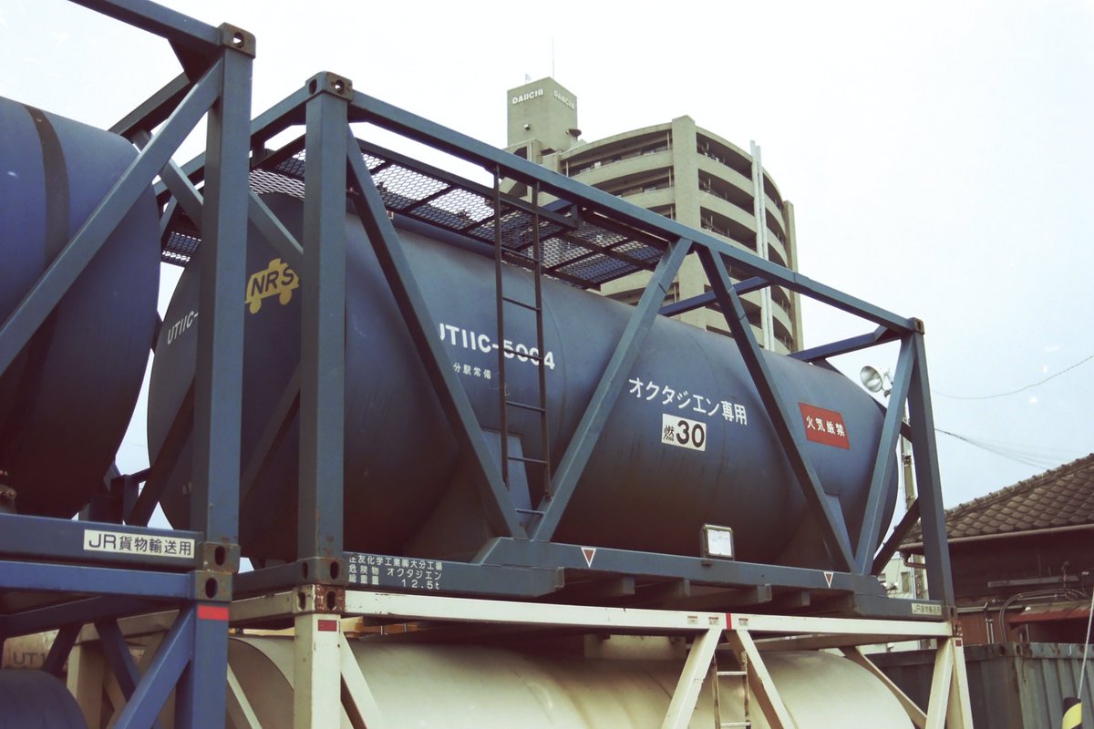 東京急行 on Twitter: "2023-06-09(2003-01-03) 日豊本線 西大分駅 UT11C-5004 オクタジエン専用 住友化学工業 大分工場日本陸運産業所有 西大分駅 ...