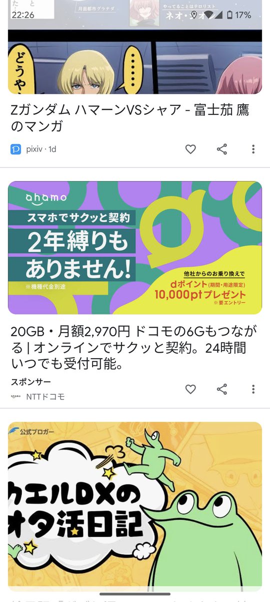 orefolder on Twitter: "ん？"