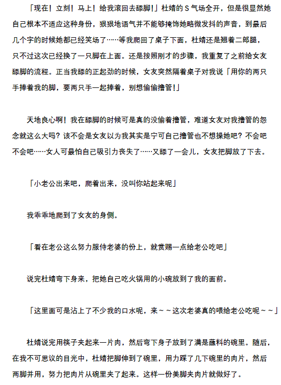 献妻 On Twitter 【好文推荐:把女友嫁给主人(未完结)】 发现女友竟然是个母狗m,而且竟然有一个男主人,真是太刺激了。同时,她还变成了我的s,你说这找谁说理去? 已收录至我的收藏