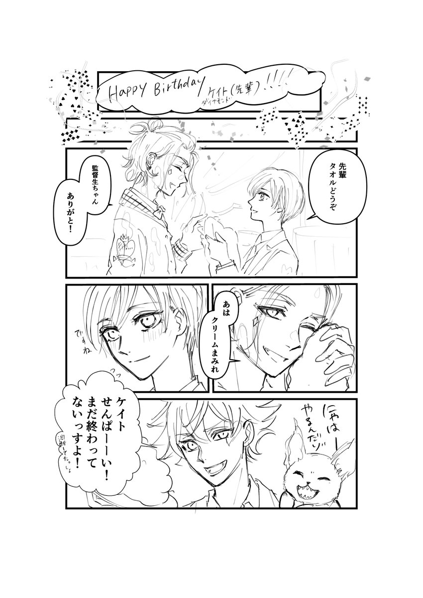 nyao (@nyao_twst) さんのイラスト・マンガ作品まとめ (256 件) - Twoucan