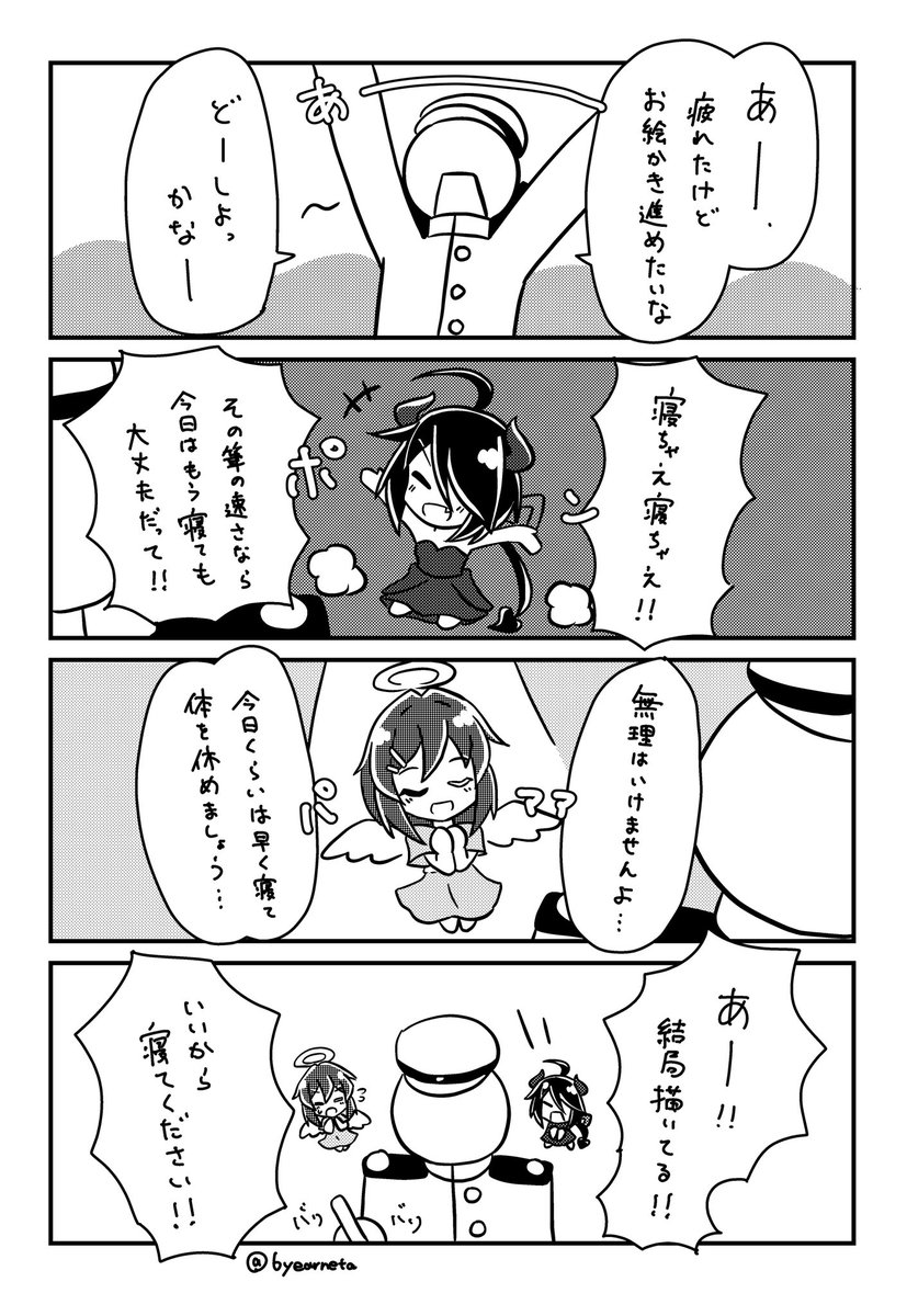 「取り急ぎピンポイントレポ」樹之下@C104日曜東k-28aの漫画