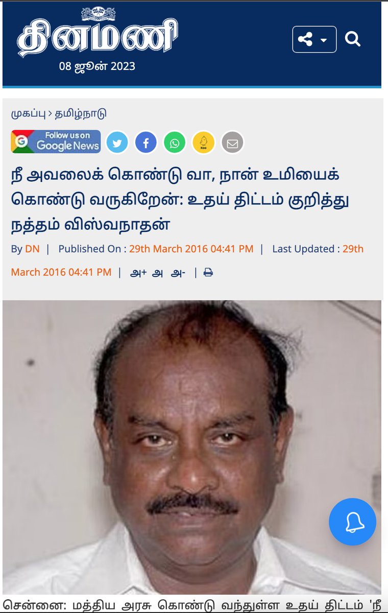 கழுகு🔥🔥🔥🇮🇳 On Twitter Rt Angry Birdu உதய் மின் திட்டம் குறித்து