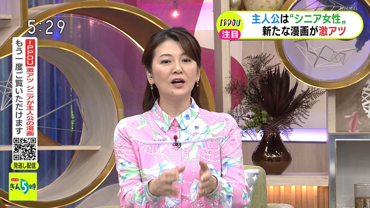 ナンガ(^O^)σ on Twitter: "#NHKニュース #きん5時 #南野陽子 #NHK大阪 #2023年6月9日"