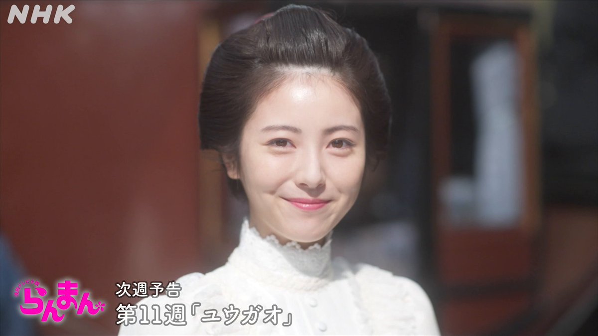 アベベポ木TEAMえくぼkmt48の2期生🦀あっち向いてホイ修行中‼️ on Twitter: "RT @asadora_nhk: 第11週「#ユウガオ」 🌸────────🌸 次週予告を ...